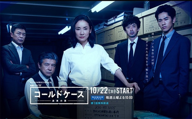 COLD CASE (PHẦN 1)